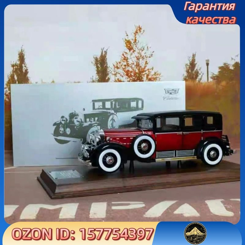 Масштабная модель Cadillac V16 Series 452A 1930 г./1:18/черный-красный купить на OZON по низкой ...