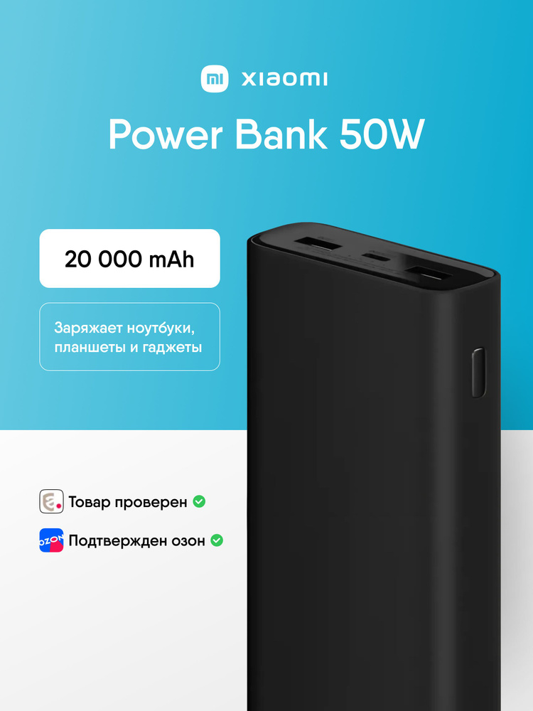 Power Bank 20000 65W купить на OZON по низкой цене в Узбекистане