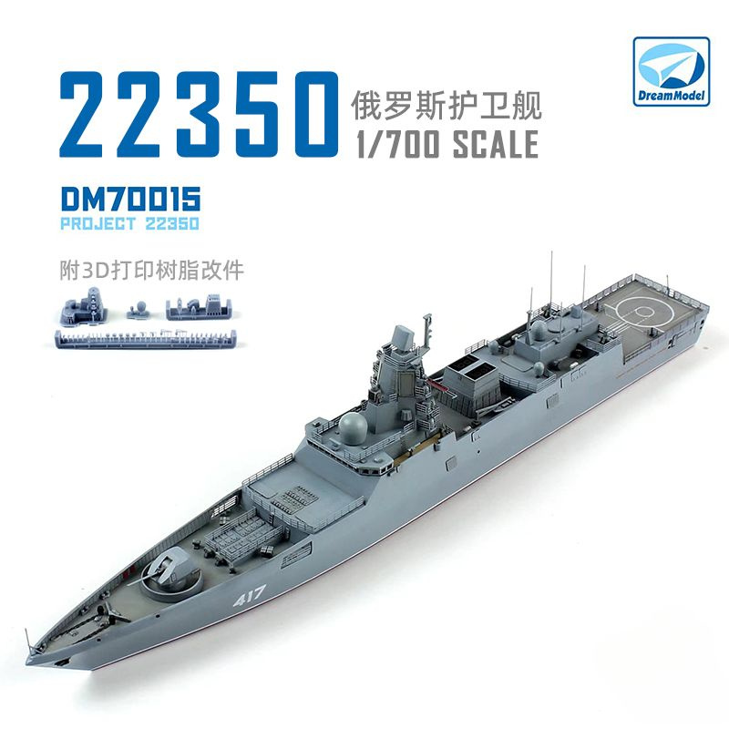 DreamModel DM70015 1/700 Подводный крейсер ВМФ России проекта 22350 класса "Адмирал Сергей ...