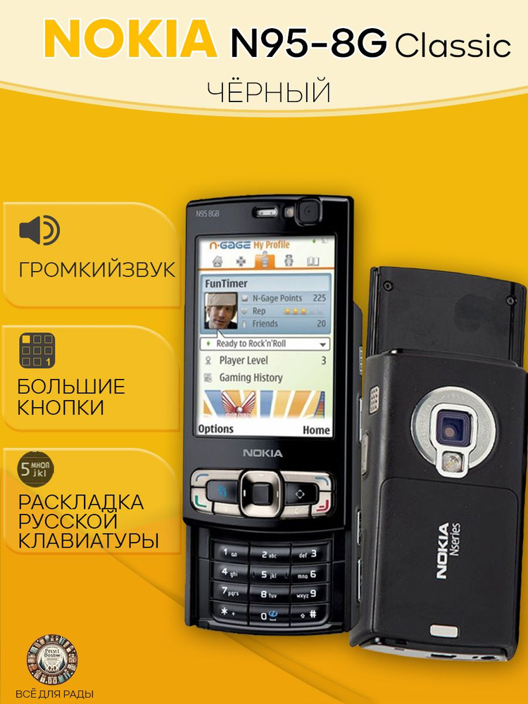Nokia Мобильный телефон, черный купить на OZON по низкой цене (1788207000)