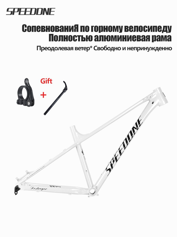 SPEEDONE Рама для велосипеда, размер рамы: 27 (дюймы) купить на OZON по ...