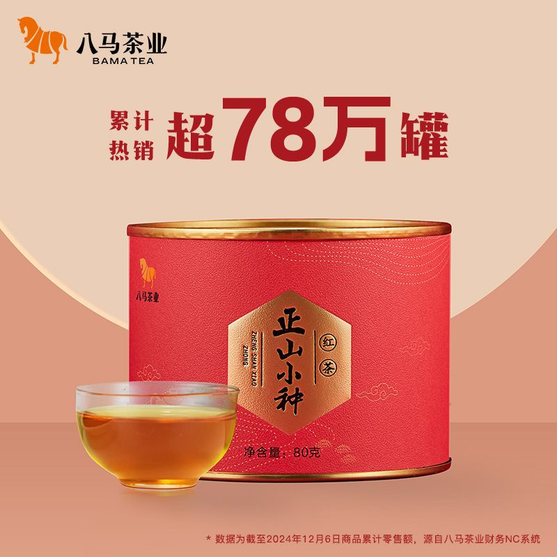 Bama Tea Industry, Wuyi, Zhengshan Xiaozhong, Red Tea, Canned ...