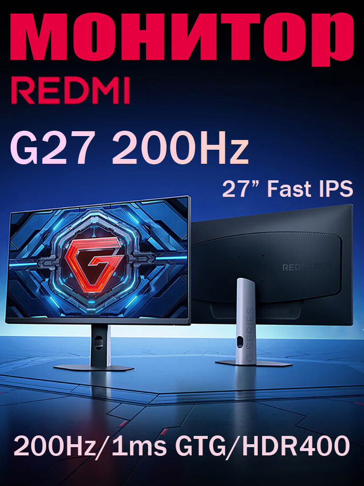 Xiaomi 27" Монитор Xiaomi Redmi монитор G27 1920*1080 200Hz Fast IPS ...