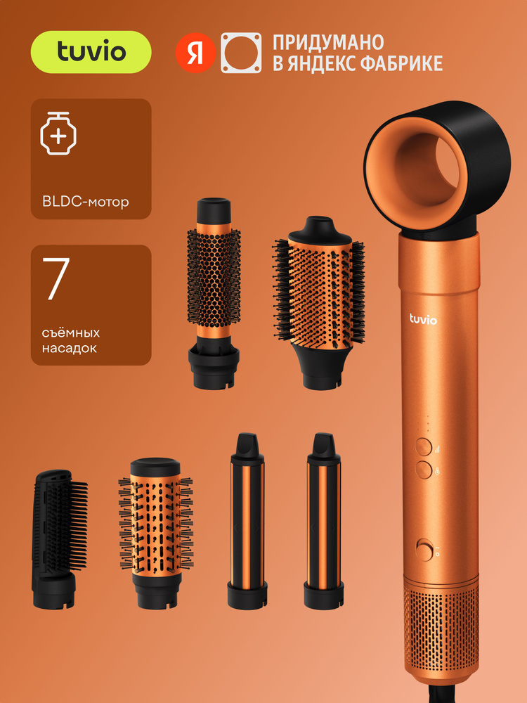 Tuvio - купить товары из каталога Tuvio на OZON