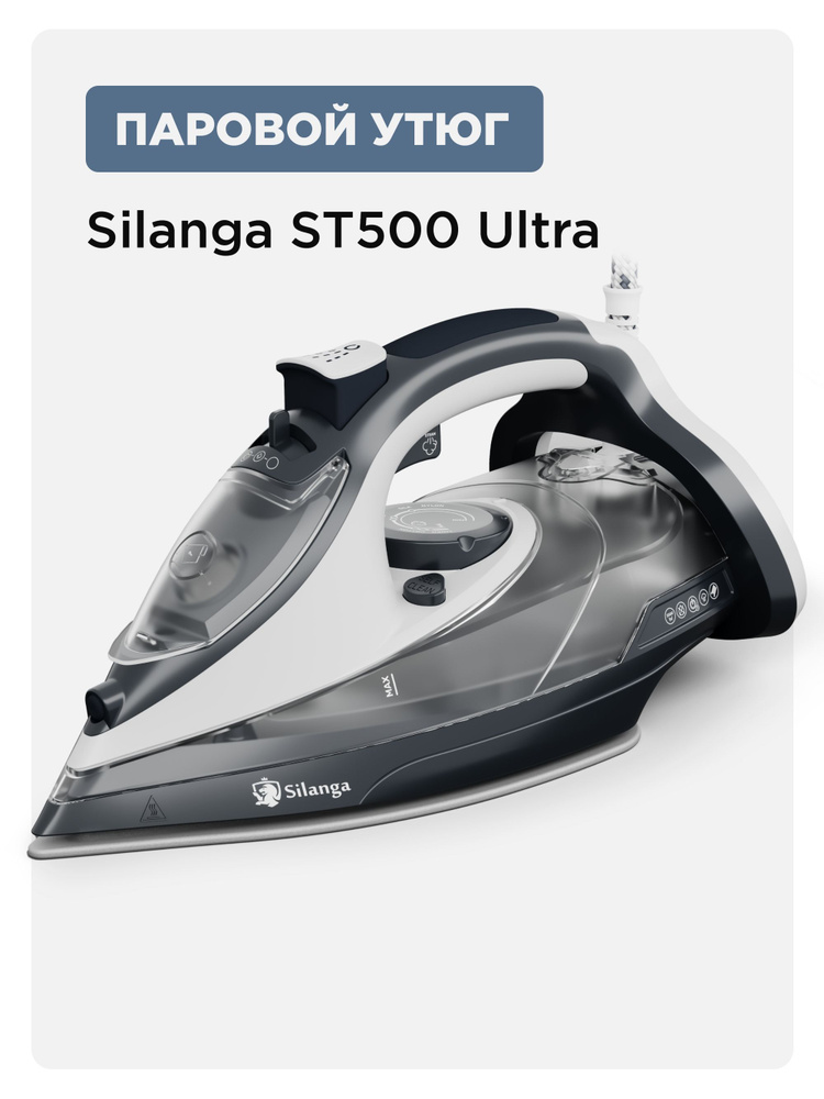 Утюг ST500 Ultra купить на OZON по низкой цене (2691828031)