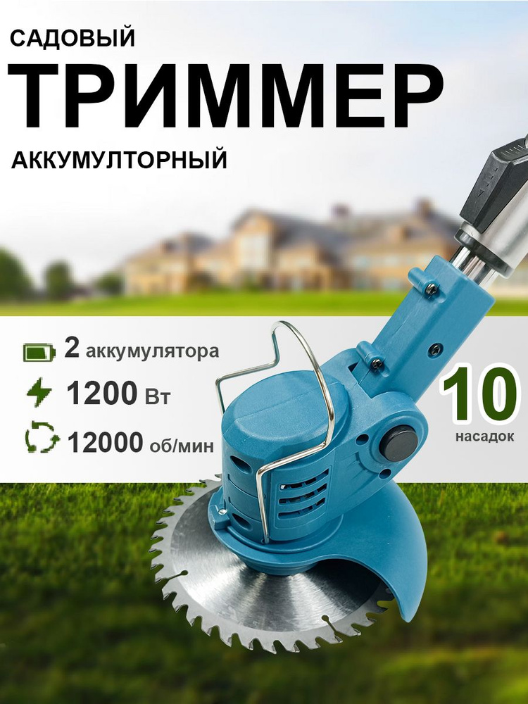 Kamolee Садовый триммер электрический купить на OZON по низкой цене ...