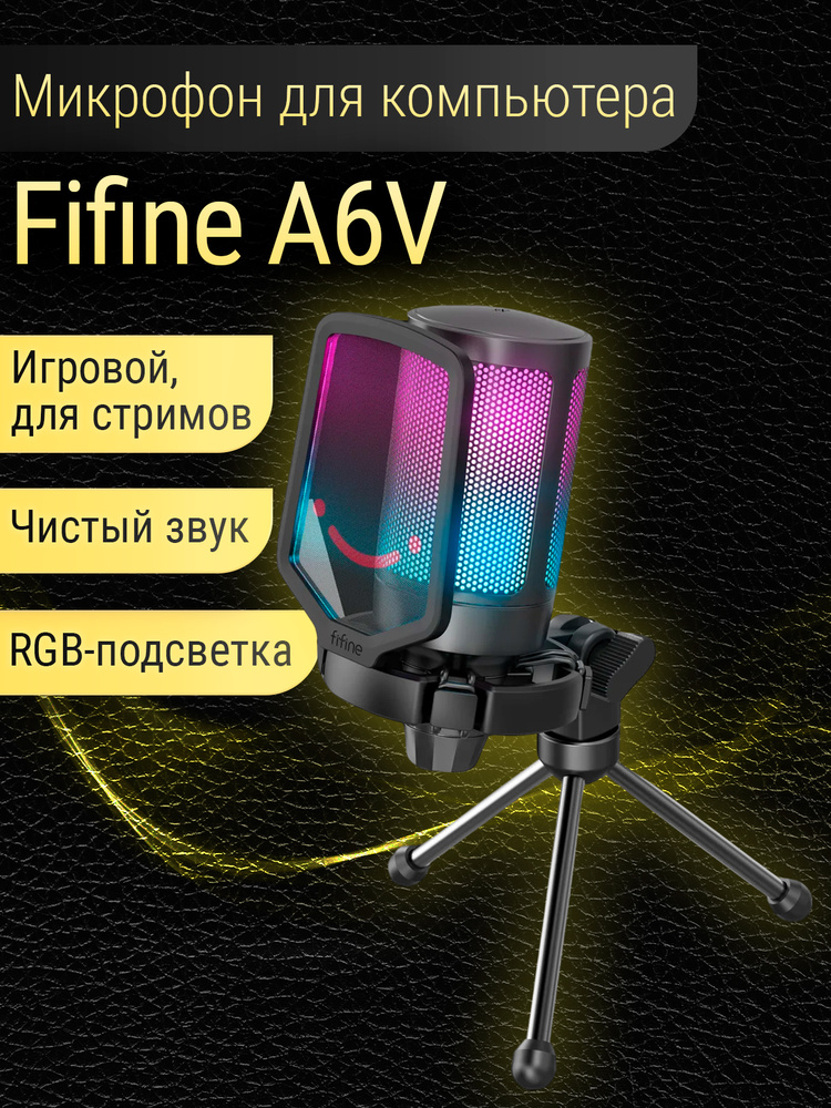 Микрофон Fifine AM8 купить на OZON по низкой цене