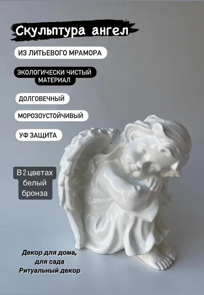 Статуэтка angstrom,angstrom_unit,A,vitamin_A,antiophthalmic_factor ...