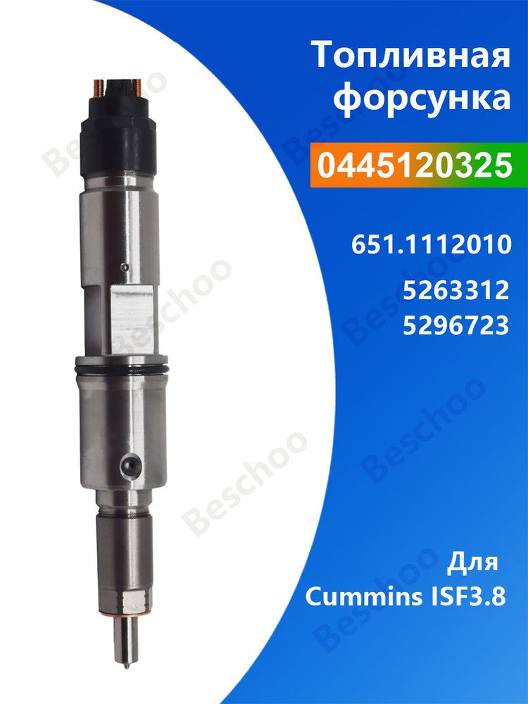 Форсунка топливная Bosch 0445120325,Форсунки для дизельного топлива ...
