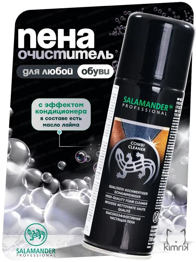 SALAMANDER купить товары из официального сайта каталога на OZON ...