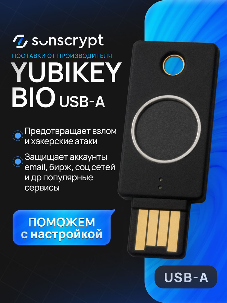 Аппаратный ключ безопасности Yubikey Bio FIDO Edition купить на OZON по ...