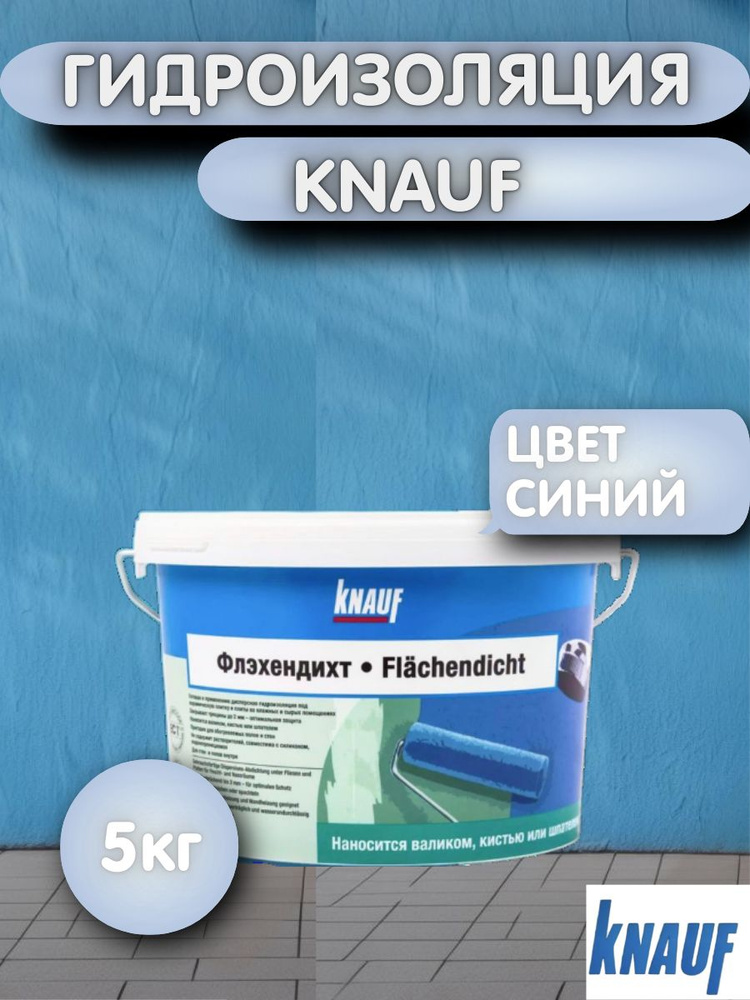 KNAUF флэхендихт купить на OZON по низкой цене
