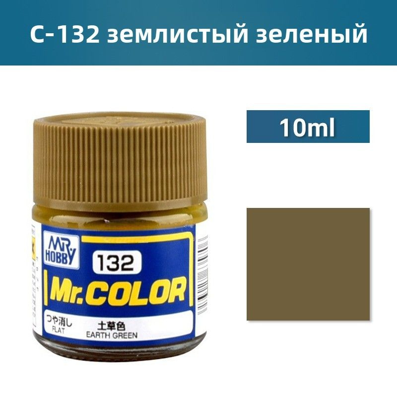 MR.HOBBY Краска акриловая/ 100 г. купить на OZON по низкой цене (2268451106)