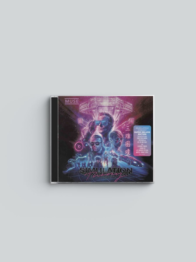 MUSE Simulation Theory 2018 CD диск Starmark купить на OZON по низкой ...