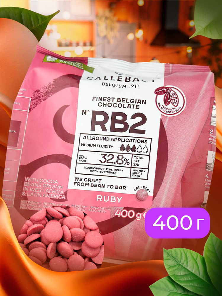 Молочный шоколад Ruby RB2 32,8% Callebaut, каллеты, дропсы, 400 г ...