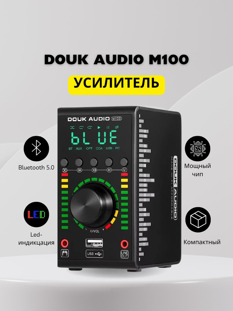 Усилитель Douk Audio M100 купить на OZON по низкой цене (2360526749)