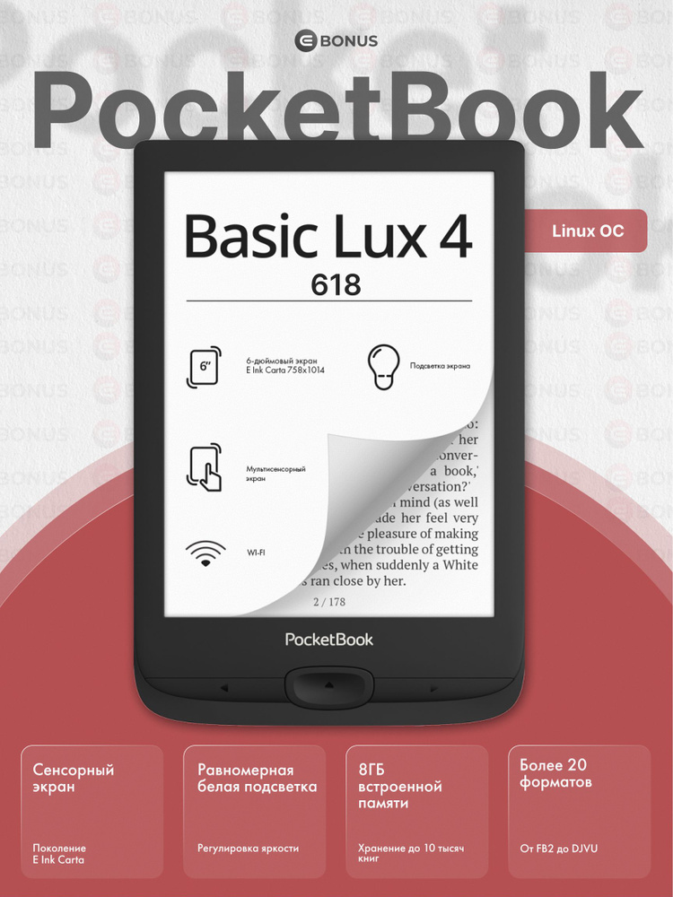 Электронная книга PocketBook 618 Basic Lux 4 E-ink Carta 6, Монохромный ...