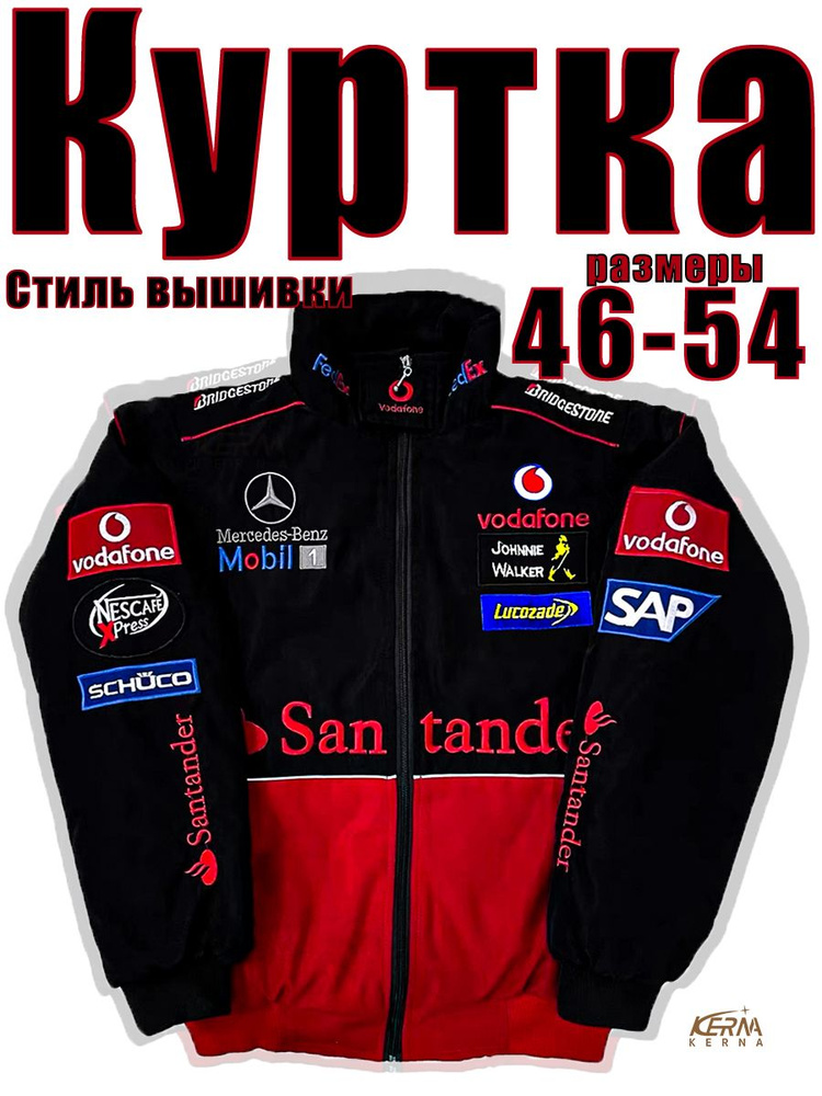 Толстовка Мужской, Женский KERNA Вышивка красный, черный матовый Молния Полиэстер, размер 50 ...