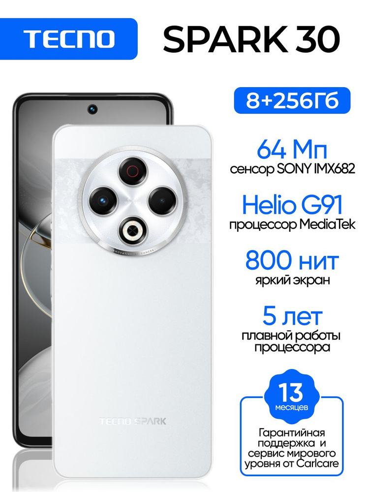 Смартфон Tecno KL6 256+8 256 ГБ 8 ГБ Белый 6.8 IPS KL6 256+8 Astral Ice ...