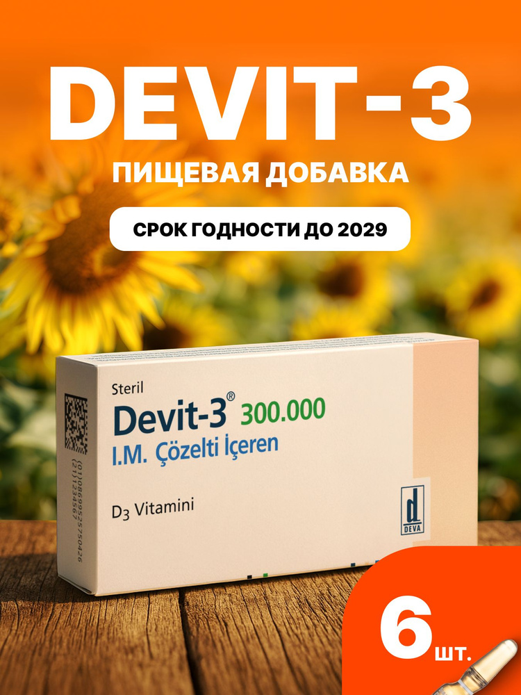 Devit D3 Девит Devit-3 300. 000 I.U./ml. Комплексная пищевая добавка 6 ...