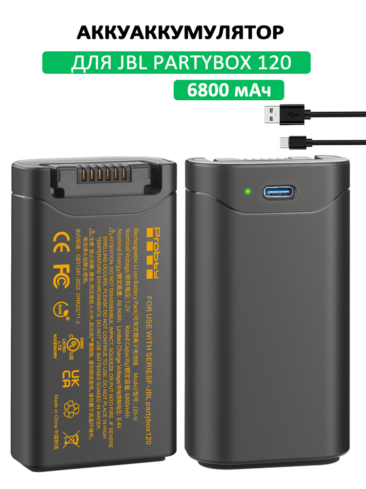 Аккумулятор 6800mAh для портативной колонки JBL PartyBox Club 120 для ...