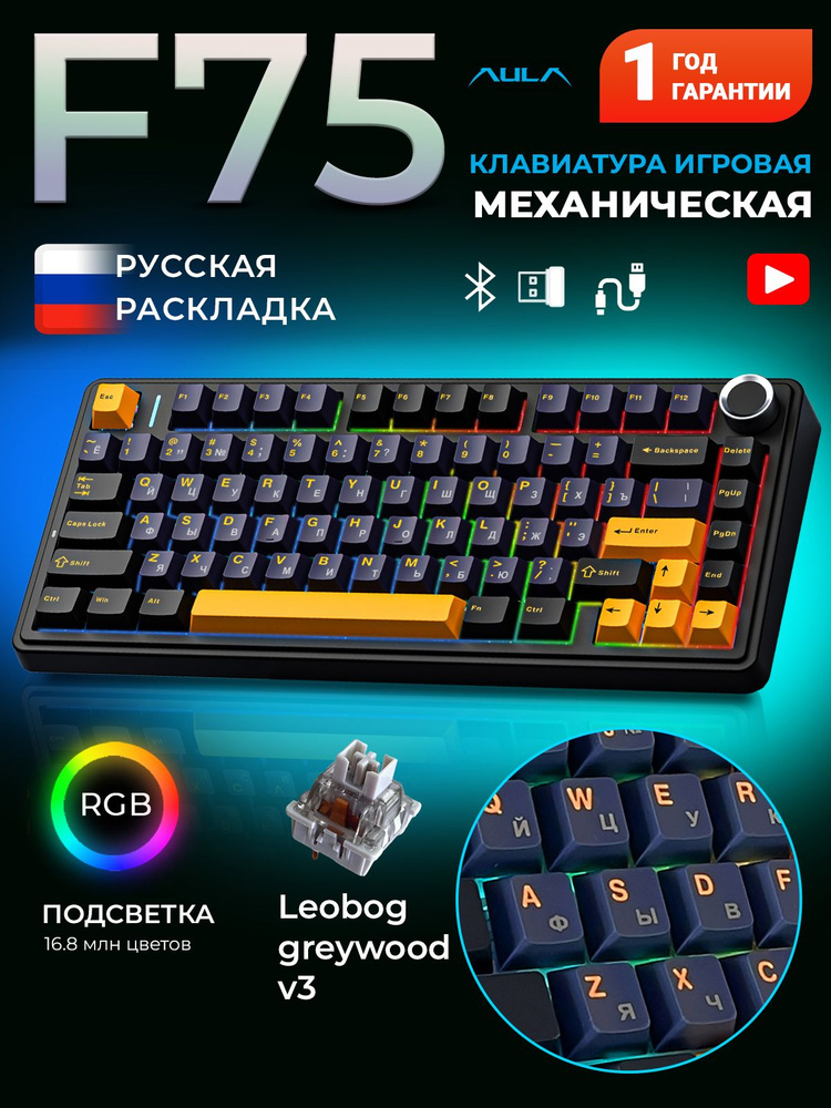 AULA F75 Black-Dark Blue-Orange, клавиатура механическая беспроводная с ...