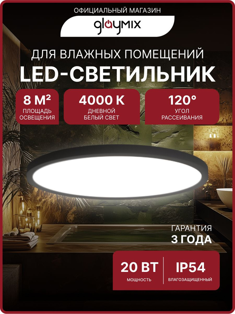 Светильник потолочный светодиодный 20 Вт / люстра для кухни, гостиной ...