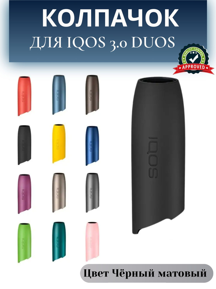 Icos 3 Duos купить на OZON по низкой цене