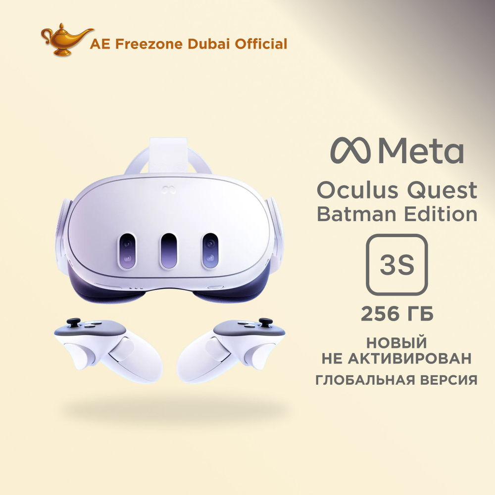Шлем виртуальной реальности Oculus Quest 3S 256 GB + Batman купить на ...