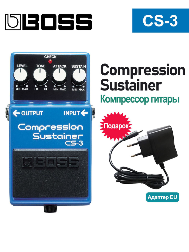 BOSS CS-3 Компрессионный сустейнер, профессиональная многофункциональная электрогитара, педаль ...