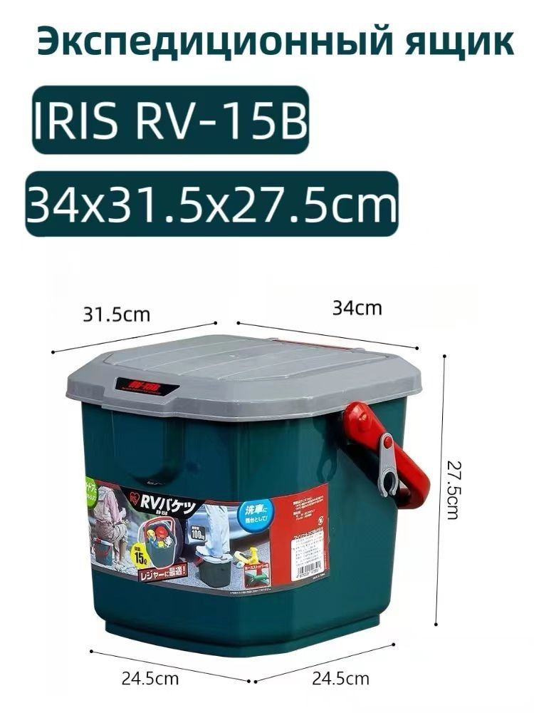 Экспедиционный ящик IRIS RV Box RV-15BKK купить на OZON по низкой цене ...