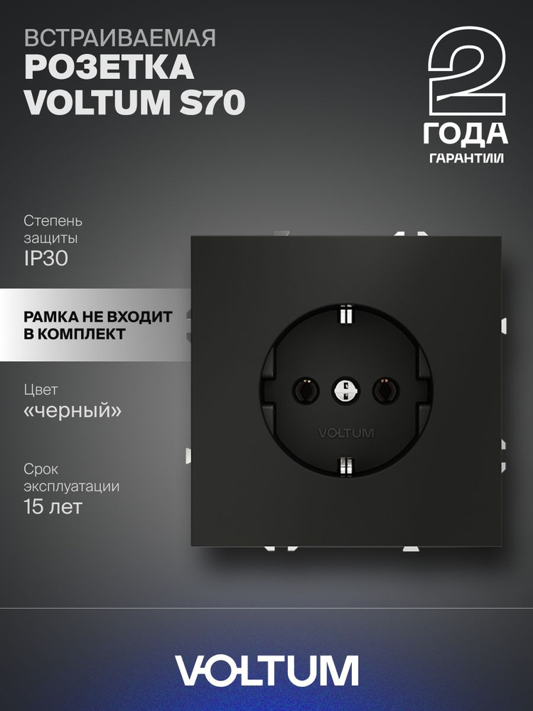 VOLTUM купить товары из официального сайта каталога на OZON, интернет ...