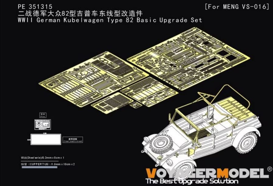 Voyager Model PE351315 1/35 WWII Базовый комплект модернизации ...