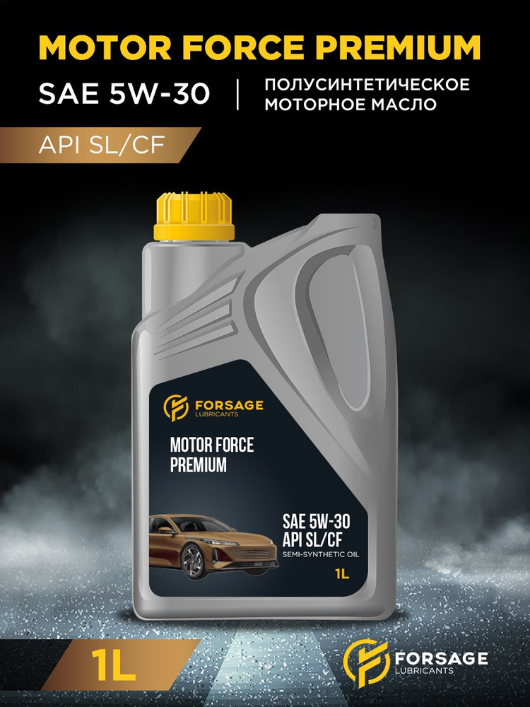 Масло моторное FORSAGE LUBRICANTS PREMIUM 5W-30 Полусинтетическое 1 л ...