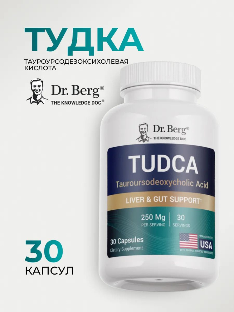 Витамины для печени, Tudka, 30 капсул купить на OZON по низкой цене в ...