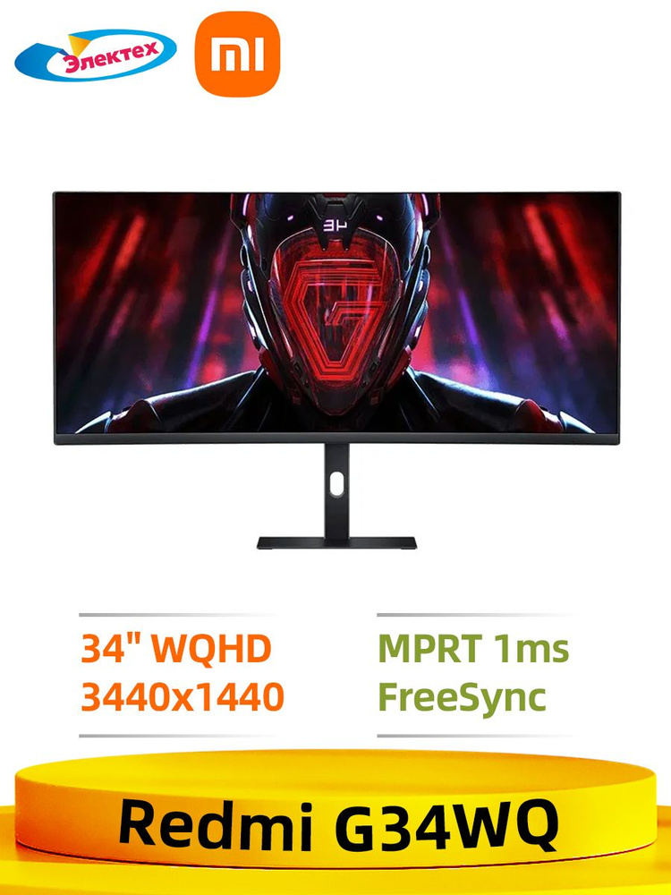 Xiaomi 34" Монитор Redmi Monitor G34WQ (C34WQBA-RG), 180 Гц MPRT 1 мс ...