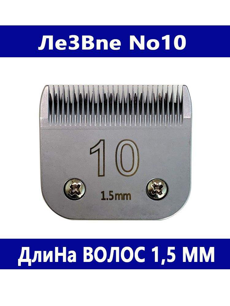 Для серии WAHL KM10/MOSER KM5/LB 630/YS/Heiniger/Andis A5, стандартные ...