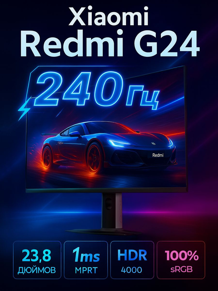Xiaomi 23.8" Монитор Redmi G24 / 240гц/ 2K/ HDR10/ full HD, черный матовый купить на OZON по ...