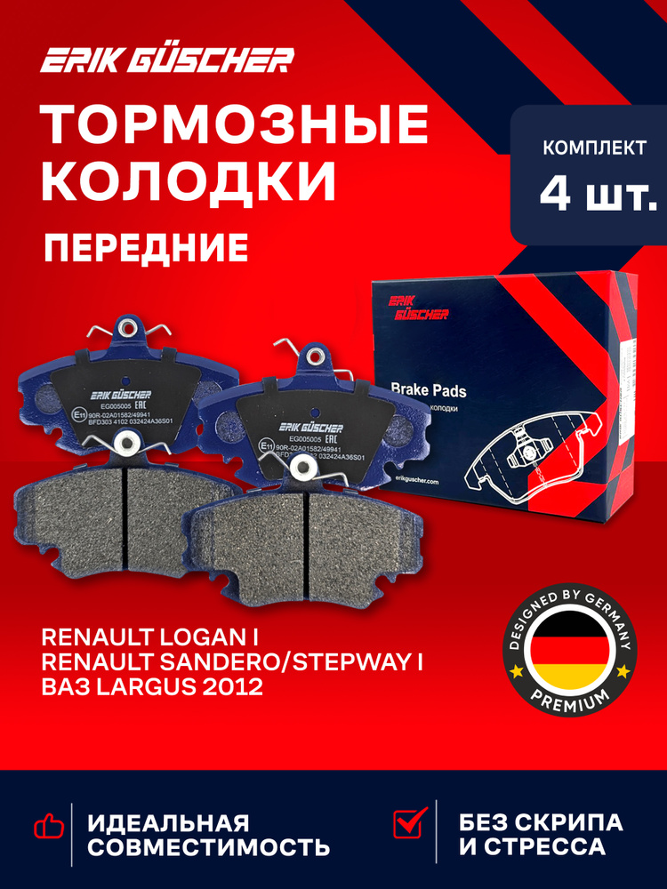 Тормозные колодки Рено Логан 1 передние, Колодки тормозные Ларгус ...