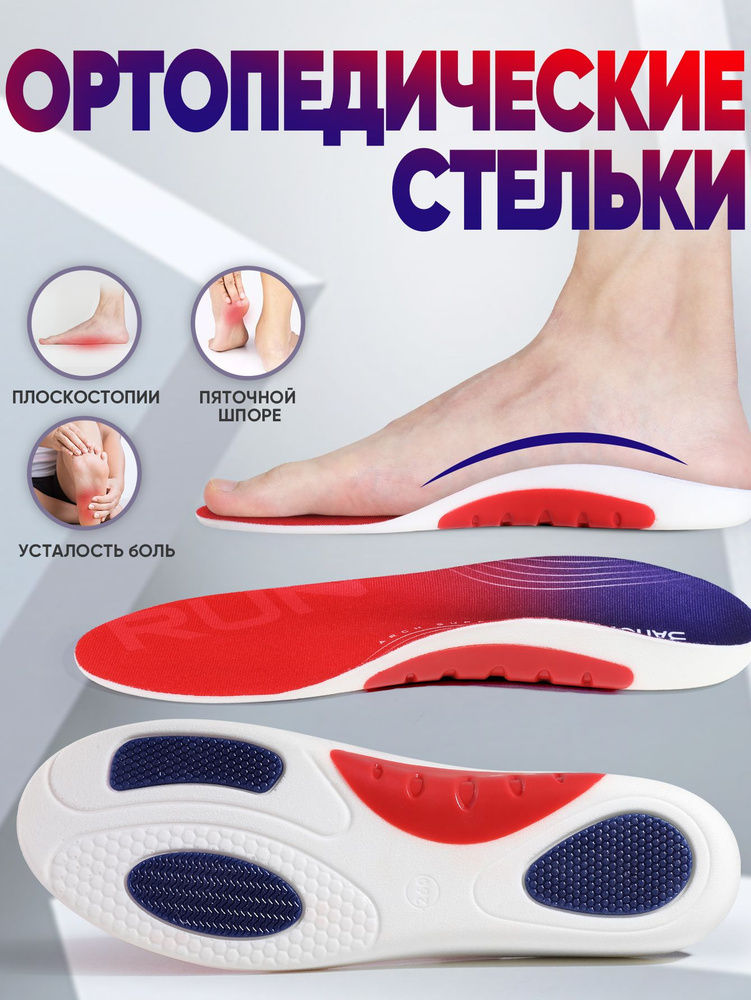 Ортопедическая обувь BANGNI купить на OZON по низкой цене (2475234517)