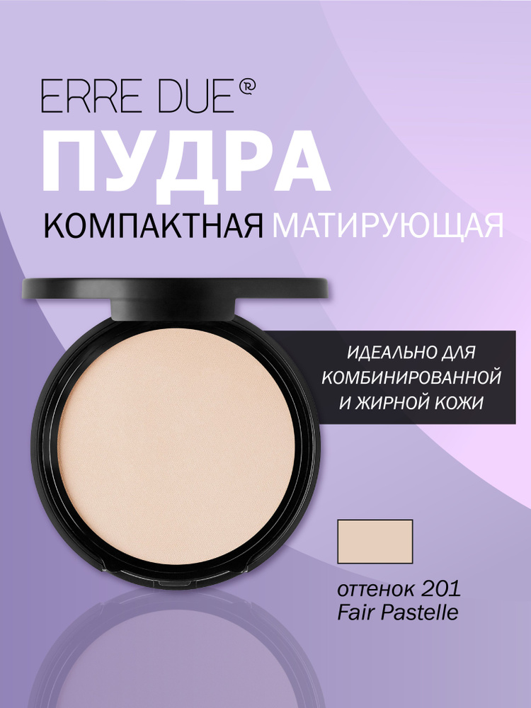 Пудра для лица компактная матирующая,ERRE DUE COMPACT POWDER OIL-FREE 9 ...