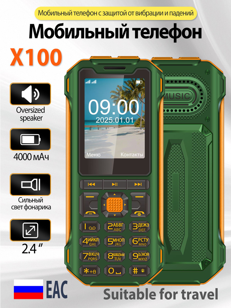 Мобильный телефон Мобильный телефон кнопочный для армии X100, зеленый ...