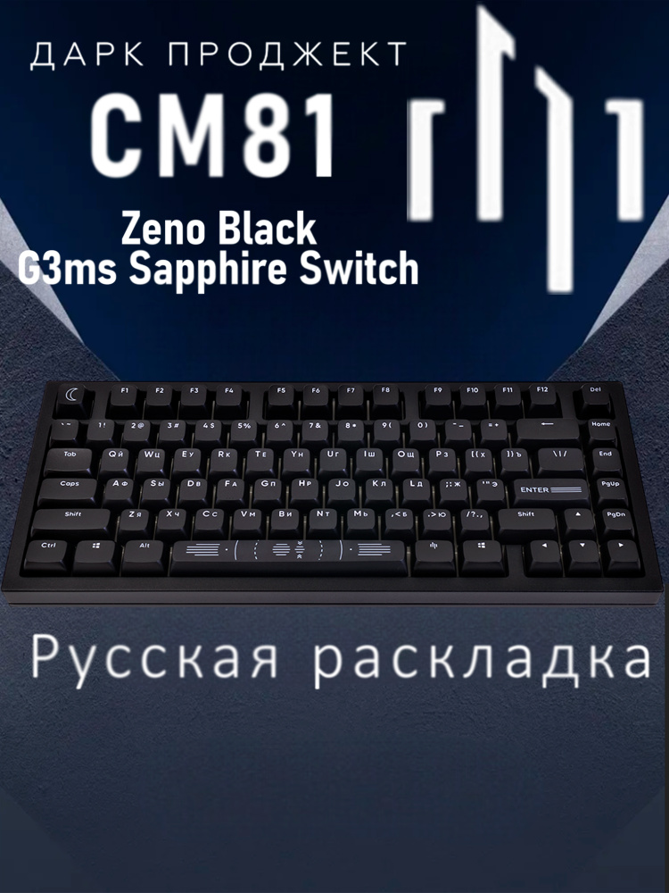 KD87A dark Project купить на OZON по низкой цене