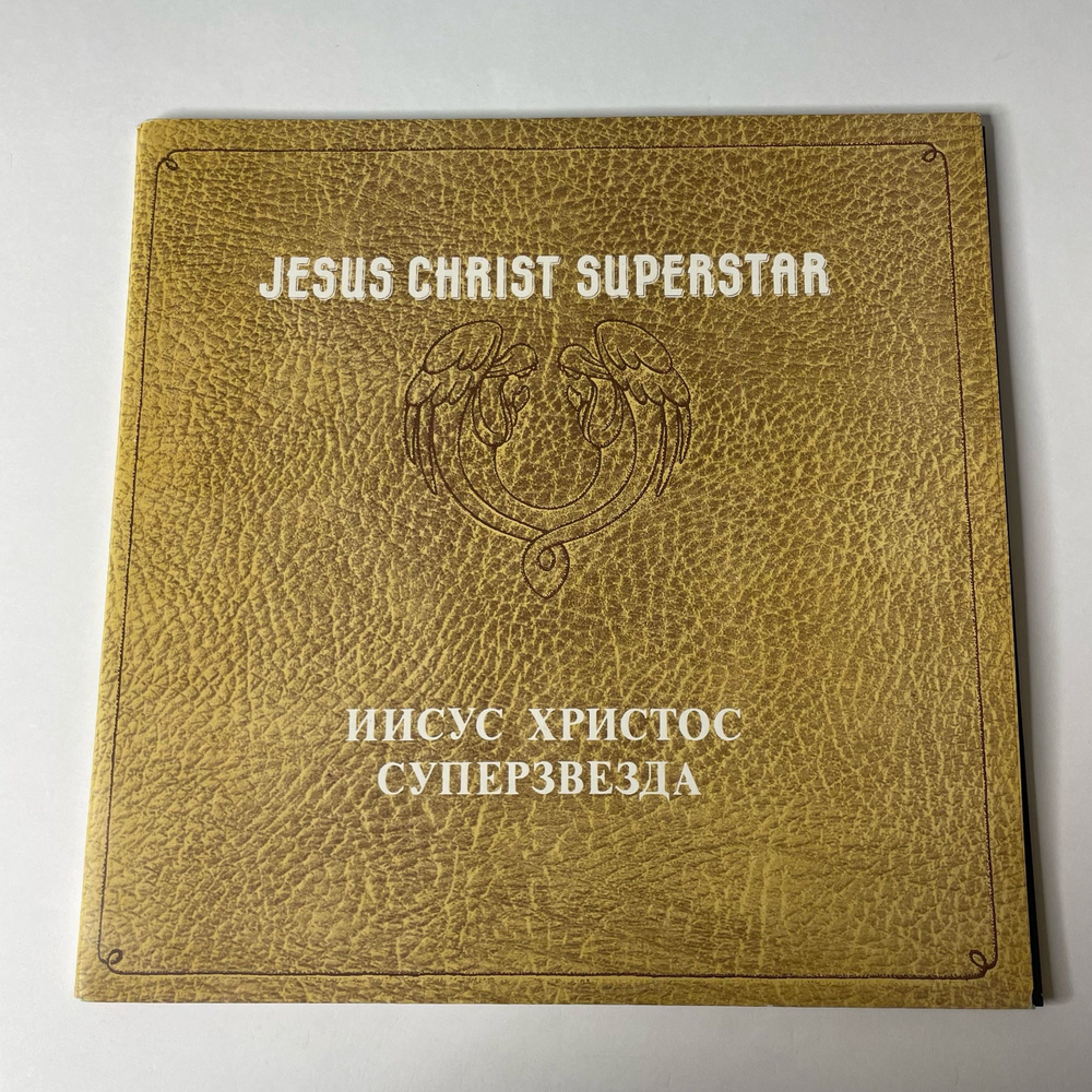 Винтажная виниловая пластинка LP Andrew Lloyd Webber and Tim Rice Jesus Christ Superstar Иисус ...