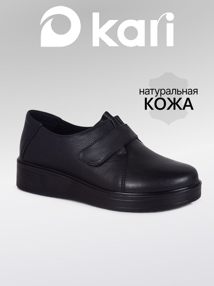 Анатомическая стелька Женский Kari Натуральная кожа, размер 36 G Демисезон Шнурки Стандартный ...