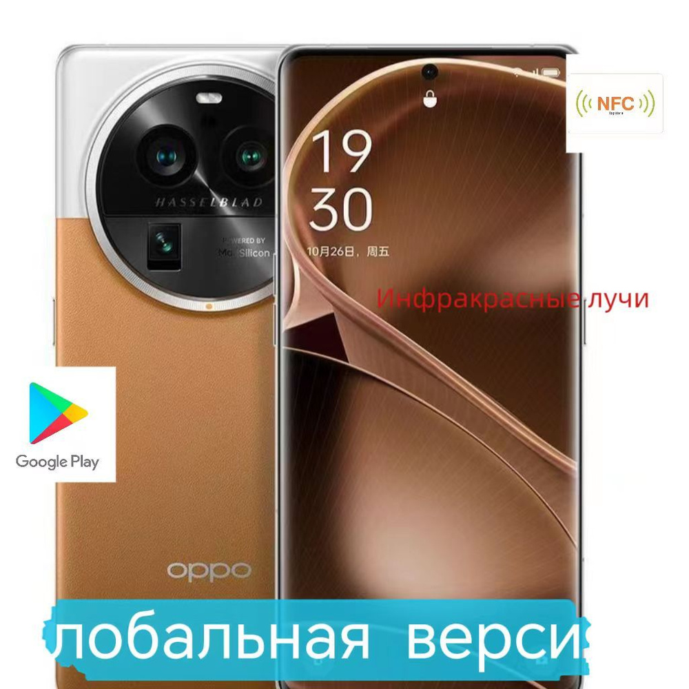 Смартфон OPPO Find X6 Pro 512 ГБ 16 ГБ Желтый 6.82 OLED/AMOLED Смартфоны Oppo Find X6 Pro купить ...