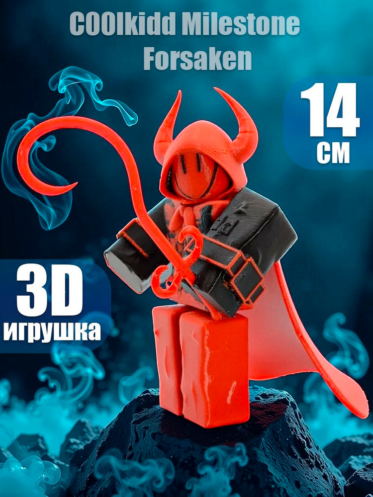 Forsaken C00lkidd 3D Milestone 4 фигурка из игры Форсакен купить на OZON по низкой цене (2737675421)