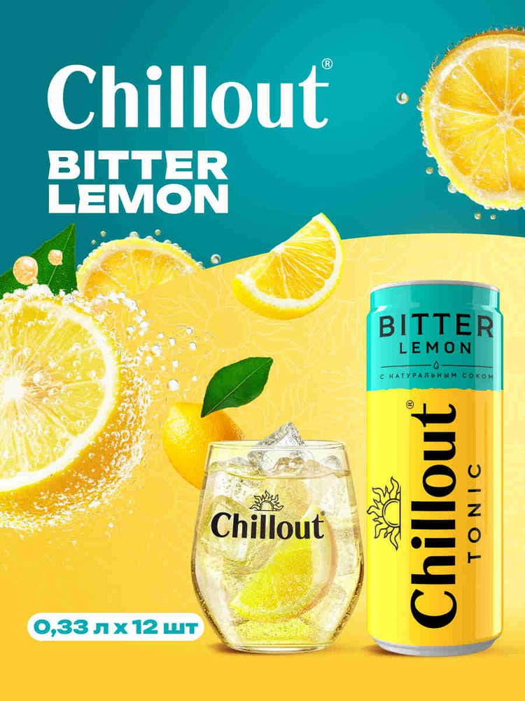 Тоник Chillout Bitter Lemon, 330 мл х 12 шт купить на OZON по низкой ...