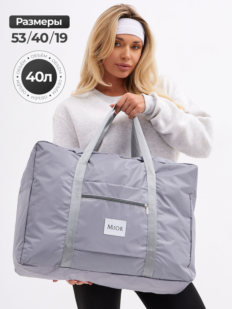 Mior Сумка дорожная купить на OZON по низкой цене (2925962104)