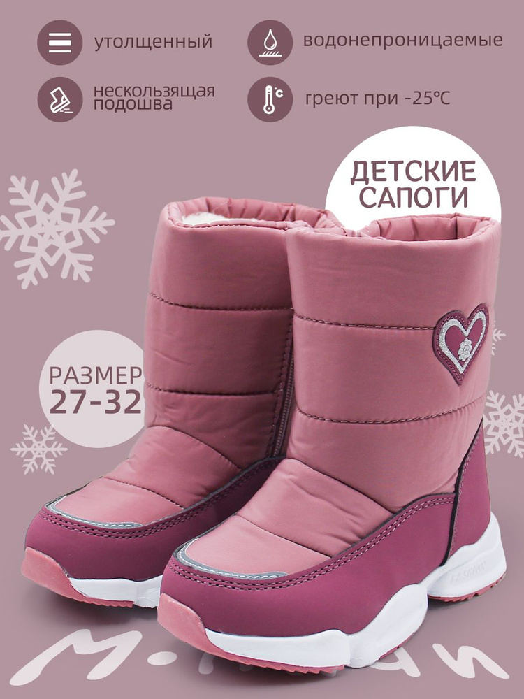 Дутики Девочки М.Мичи розовый Искусственная шерсть, Флис Зима Молния R ...